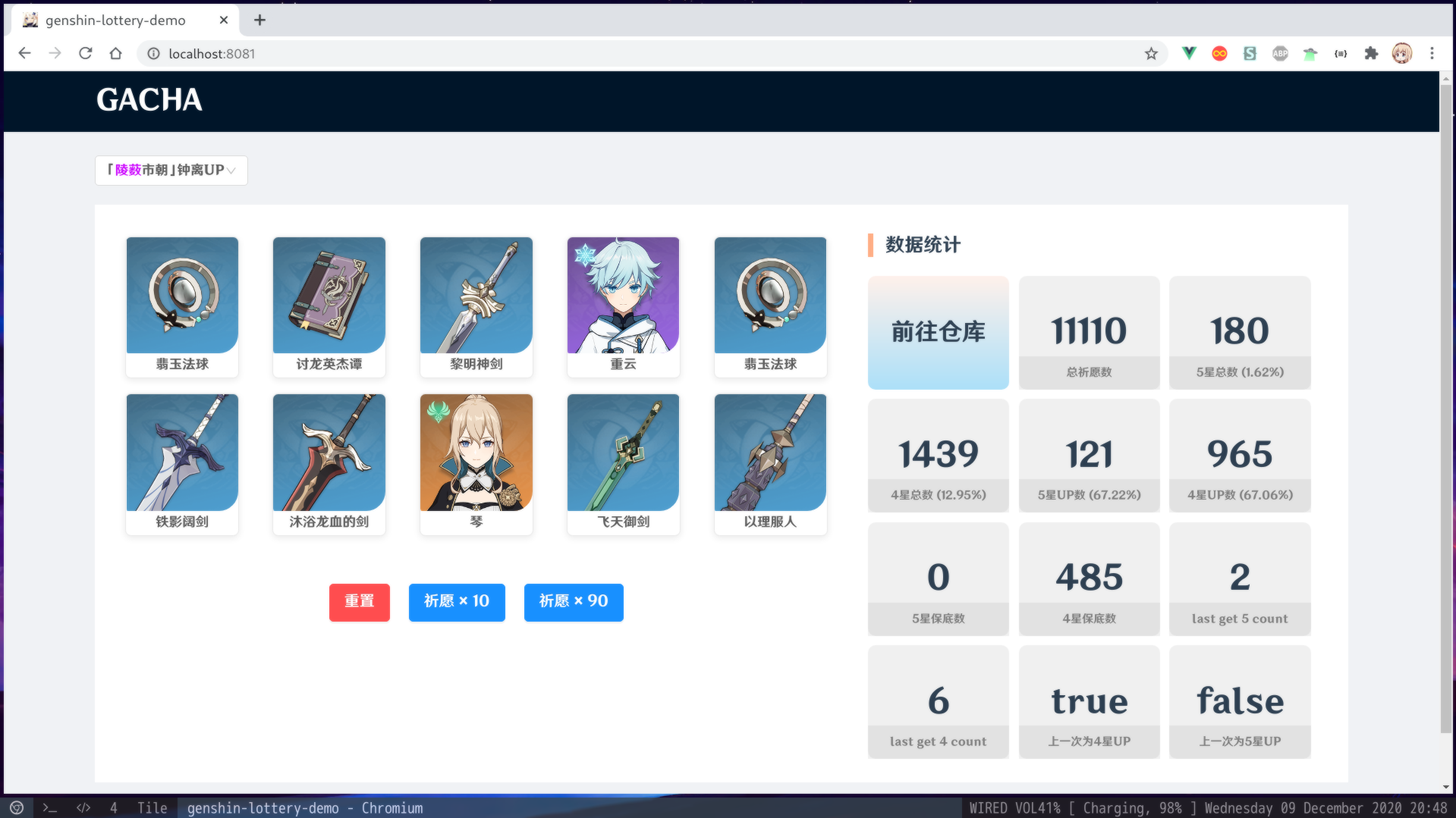 GitHub - lemon0029/genshin-gacha-demo-api: 原神游戏模拟抽卡程序后端接口